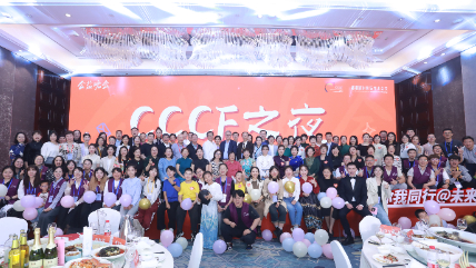 CCCF-浙江爱在延长炎症性肠病基金会